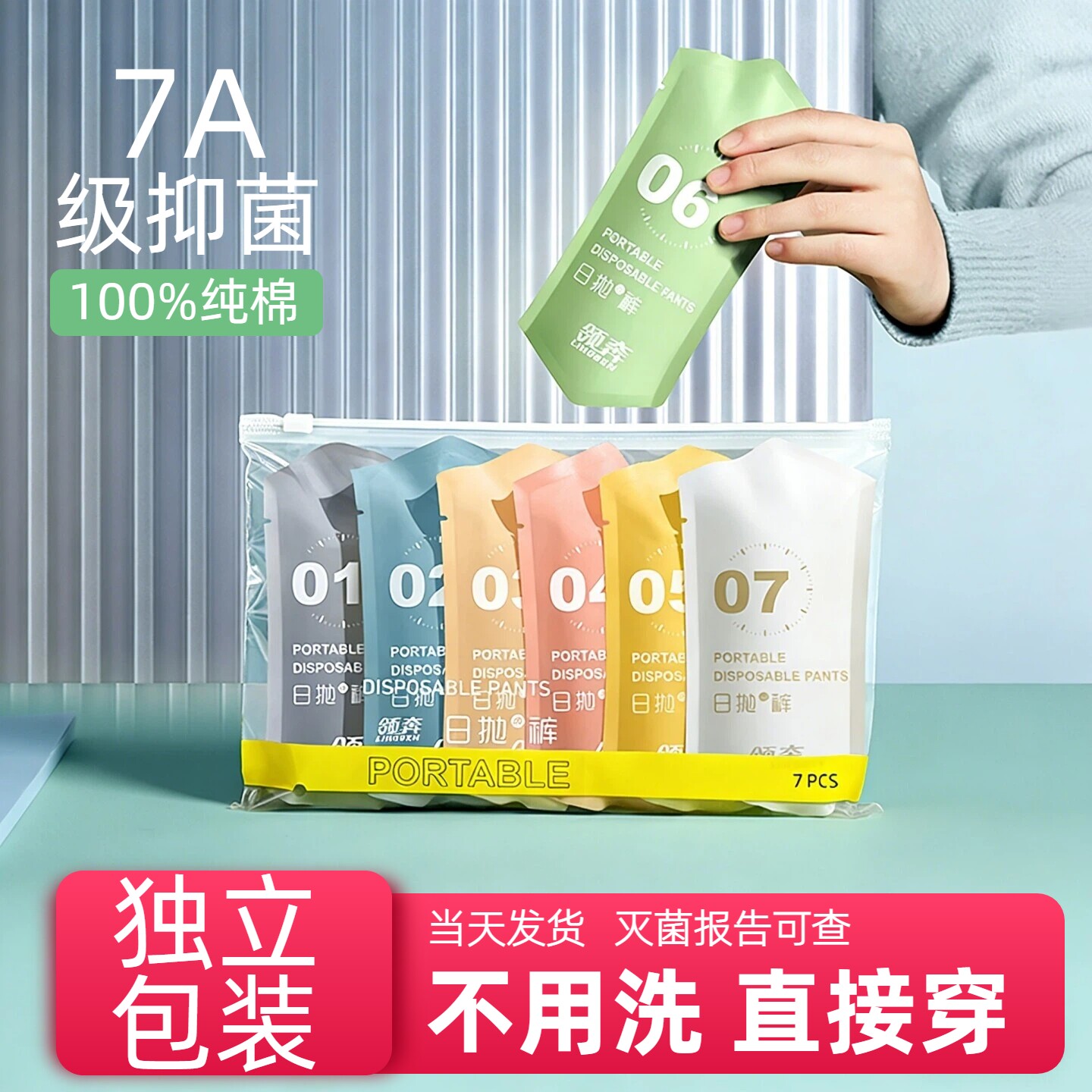 一次性内裤女款纯棉无菌独立包装旅行免洗短裤头产妇月子日抛内裤