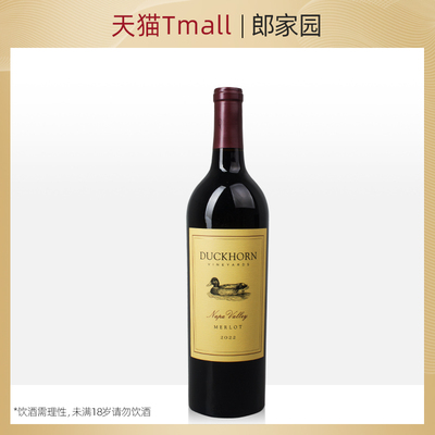 美国原装进口Duckhorn Merlot Red 杜克霍恩美乐干红葡萄酒