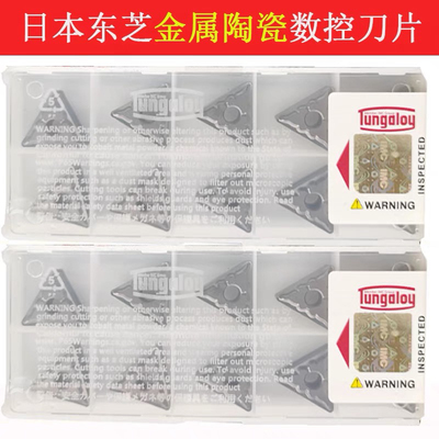 日本东芝数控刀片金属陶瓷三角TNMG160404-TS刀粒NS530 9530刀头