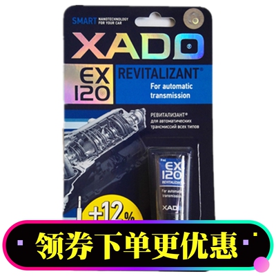 哈多XADO第四代自动变速箱CVT/AT陶瓷修复保护添加养护剂纳米级