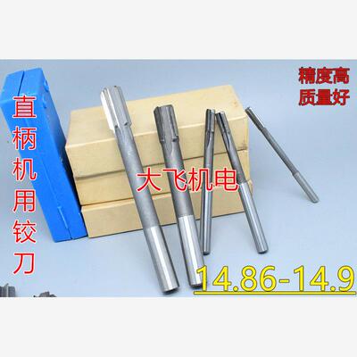 直柄机用铰刀镶合金钨钢1