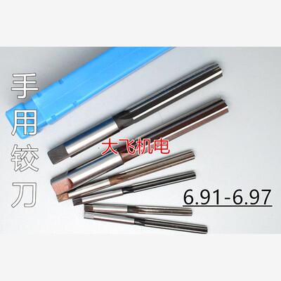 直柄手用铰刀6.9123457