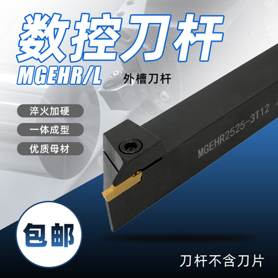 短切深切槽刀杆切断车刀M