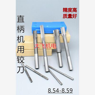 直柄机用铰刀镶合金钨钢8