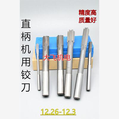 直柄机用铰刀镶合金钨钢1
