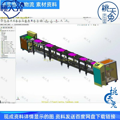 双层倍速链装配流水线3D模型图纸Solidworks14图机械自动化方案