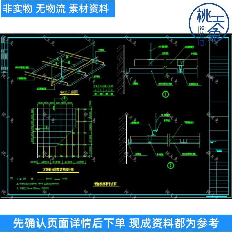 铝扣板安装节点,详图(第8页)_大山谷图库