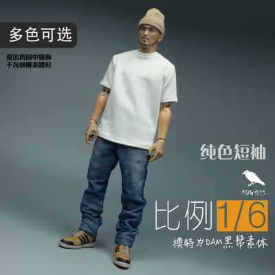 1/6兵人潮流短袖短裤