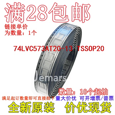 74LVC573AT20-13 74LVC2244APW 74HC244D 全新原装现货集成