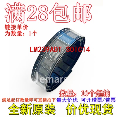 LM239ADT LM239AD SOIC14全新原装芯片可拍