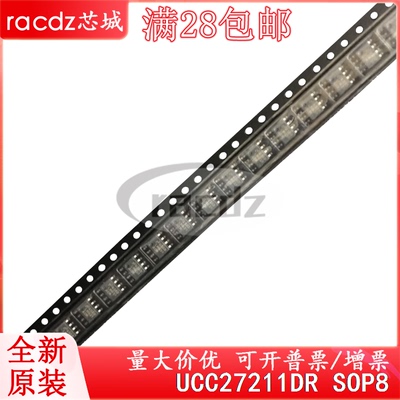 全新芯片UCC27211DRUCC27211D