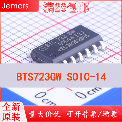 BTS723GW BTS723GWXUMA2 SOIC14 功率电子开关