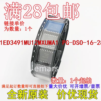 1ED3491MU12MXUMA1  PG-DSO-16-28全新原装价优可拍