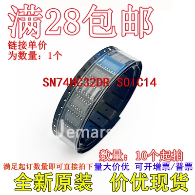 SN74HC32DR SN74HC32D HC32全新原装集成芯片