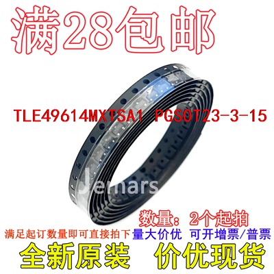 TLE49614MXTSA1 BFT92W,115 PMBFJ174,215 全新原装现货集成