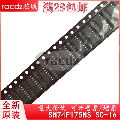 全新原装SN74F175NS SN74F175NSR SN74F175芯片直拍