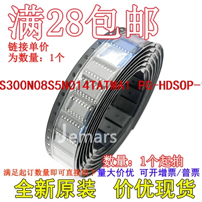 IAUS300N08S5N014TATMA1  全新原装芯片直拍