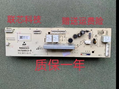 格兰仕洗衣机配件XQG60-A7/GDW60A8电脑板主板XA7QG60.3-8（885）