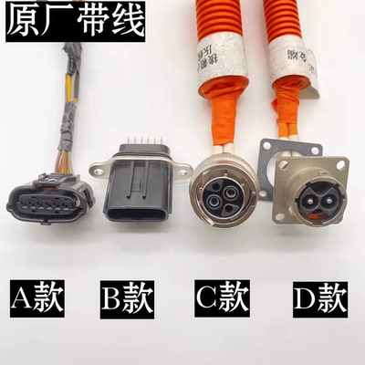 北汽新能源空调压缩机插头EC180EC220EV150EV160EV200北斗星EVX5E