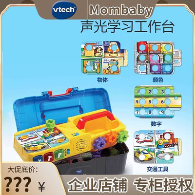 VTECH男女通用仿真维修工具敲打