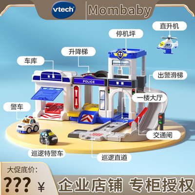 伟易达神奇轨道车套装警察局直升