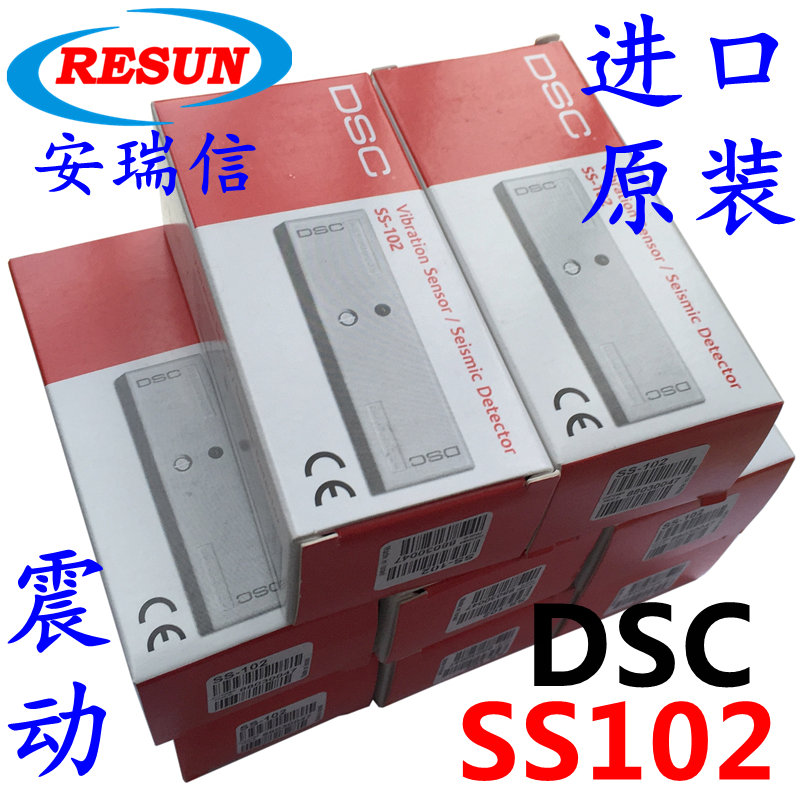 加拿大新款智能SS102震动感应探测器银行联网型ATM有线振动传感器