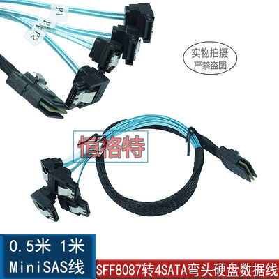 阵列卡弯头正向硬盘线