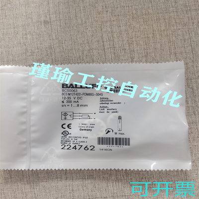 全新 巴鲁夫电容式液位接近开关BCS0063 BCSM12T4D2-PSM80G-S04G