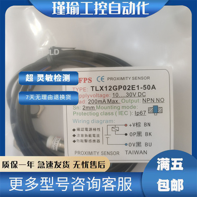 KFPS开放接近开关全新传感器