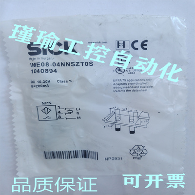 全新 施克接近开关 IME08-04NNSZT0S IME08-04NNSZTOS 传感器