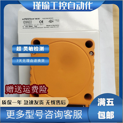 易福门接近开关传感器