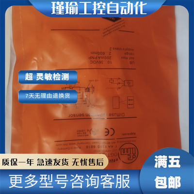 易福门光电开关全新传感器