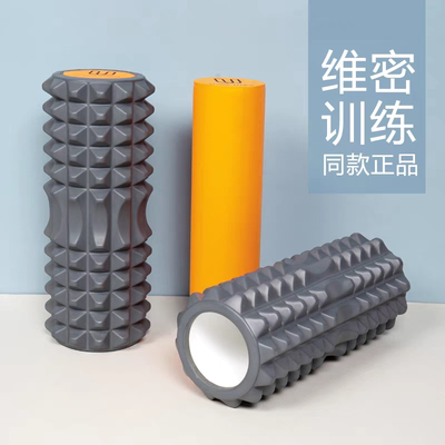 孙晶培训同款塑形泡沫轴狼牙棒专业瑜伽柱普拉提肌肉松解按摩