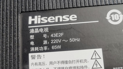 适用 海信电视遥控CN3A75 60E3F 65E3F 32E2F 43E2F 65A52F 40E2F