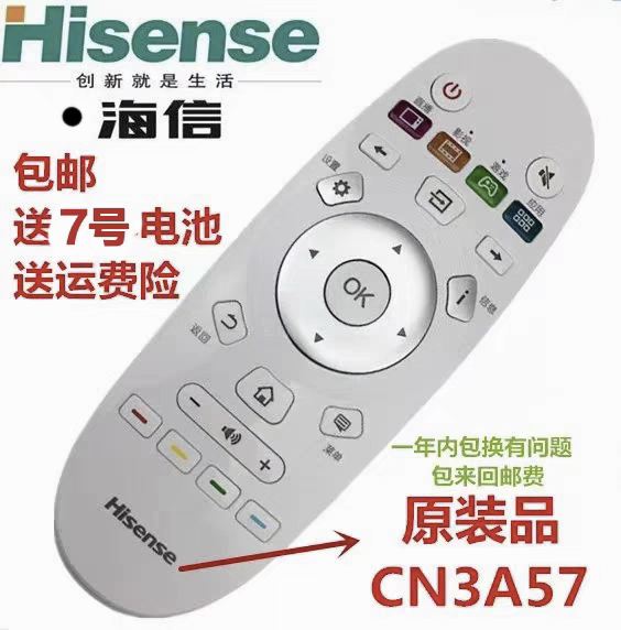 包邮 海信电视机遥控器CN3A57全新通用LED49K300U 55EC620UA