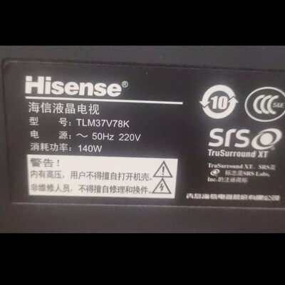 适用于海信液晶电视TLM37V78K专用遥控器