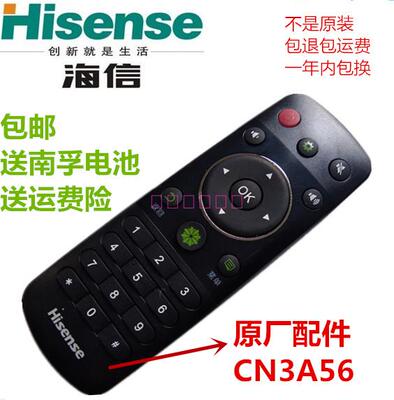 海信LED58K320U  海信液晶电视机遥控器原配CN3A56全新原装包邮