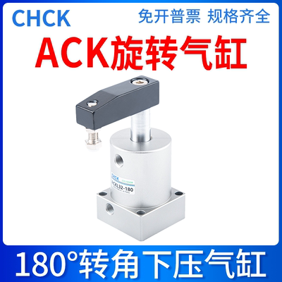 CHCK旋转下压夹紧气缸