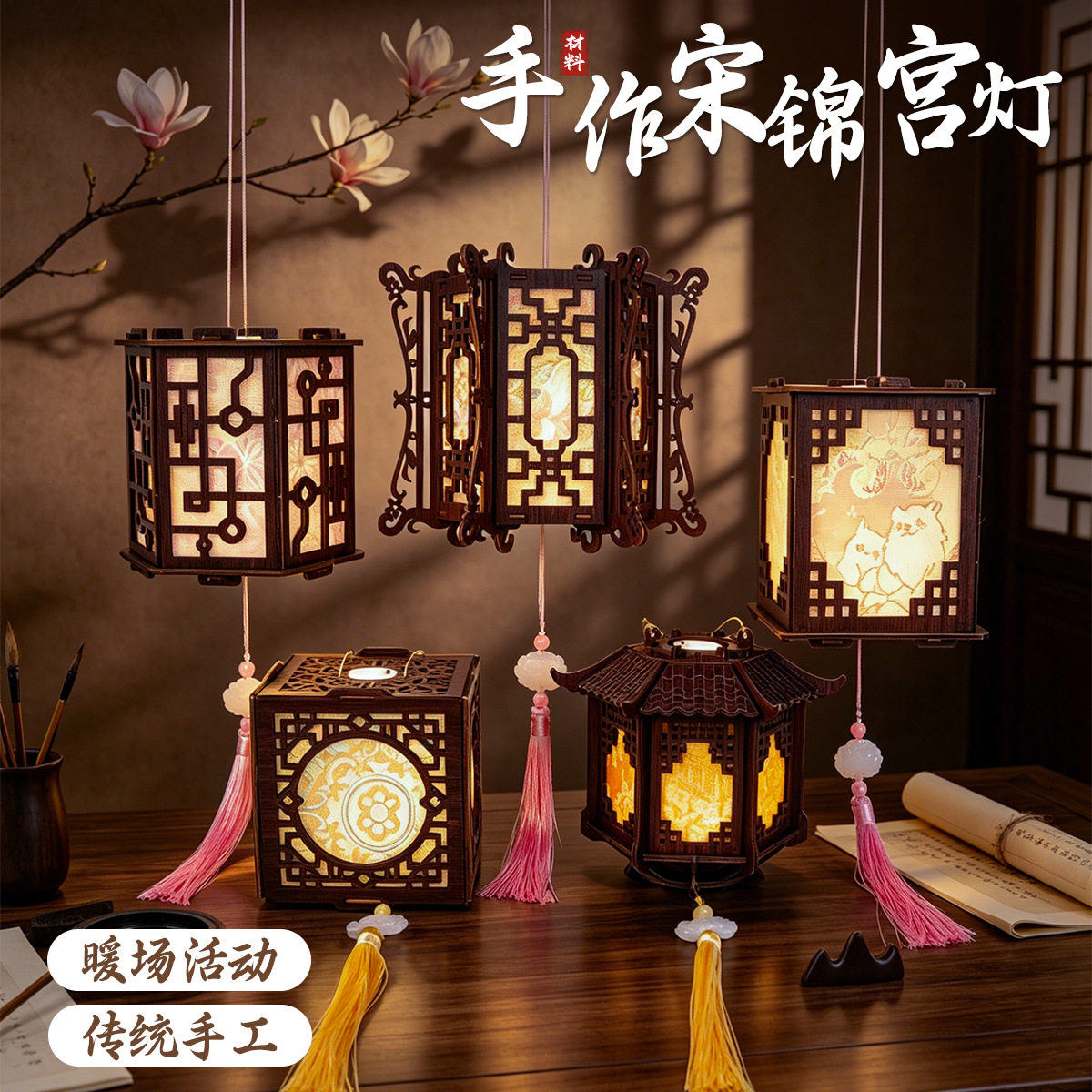 七夕节新中式手工宋锦木框宫灯灯笼DIY材料包古风手提灯笼