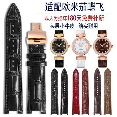 定制适配欧米茄蝶飞手表女款皮表带鸟巢LADYMATIC凹口真皮手表带