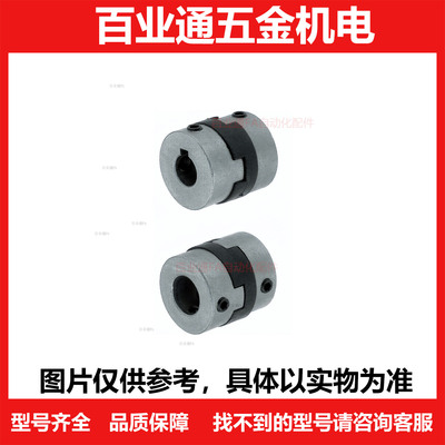 联轴器MCO6 8 10 115 17-1-4-5-6-6.35-7-8-8-MCOWK MCOLK
