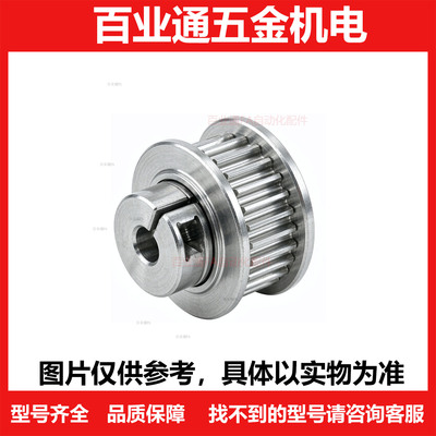 同步带轮 夹持型高扭矩/S3M/S5M/S8M型  HTCPA20-S8M150-12