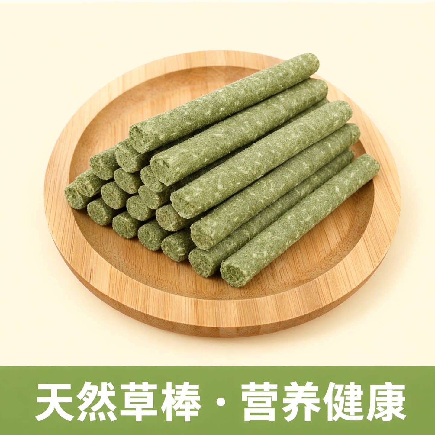 宠物胡萝卜磨牙草棒兔子磨牙棒兔子龙猫豚鼠磨牙零食兔兔高营养