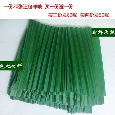 20张叶儿粑新鲜粑叶四川乐山特产犍为大叶仙茅船叶猪鸭儿粑叶包邮