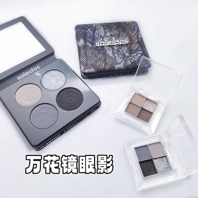 KALEIDOS万花镜蕾丝眼影盘黑茉莉