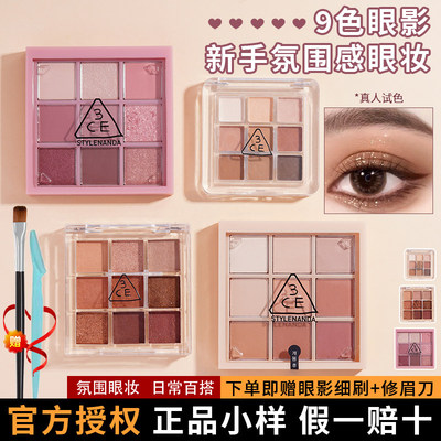 3ce眼影盘小样九宫格橘棕9色overtake哑光大地奶茶色smoother新款