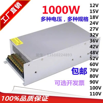 1000W1500W防雨开关电源1200W12V24V36V48V电机步进机马达变压器