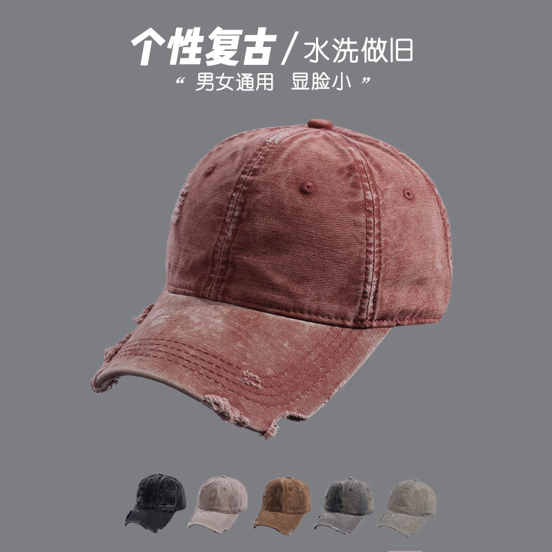 美式复古风棒球帽街头时尚割破鸭舌帽水洗做旧遮阳帽防晒帽男女潮