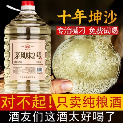 青案台酱香型53度10斤桶装纯粮食