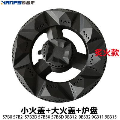 火盖铜芯炉头分火器57B2燃烧器